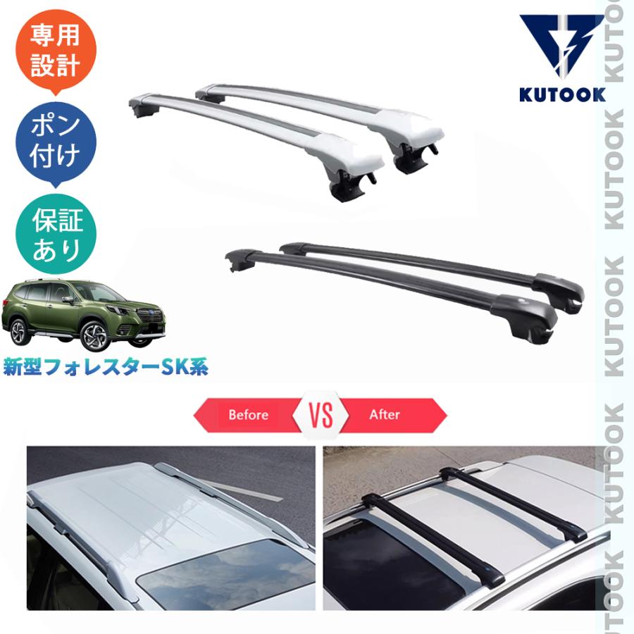 KUTOOK 新型フォレスターSK系 アクセサリー パーツ アウトドア 積載 クロスバー ルーフキャリア : KUTOOK ヤフー店 - 通販 - Yahoo!ショッピング