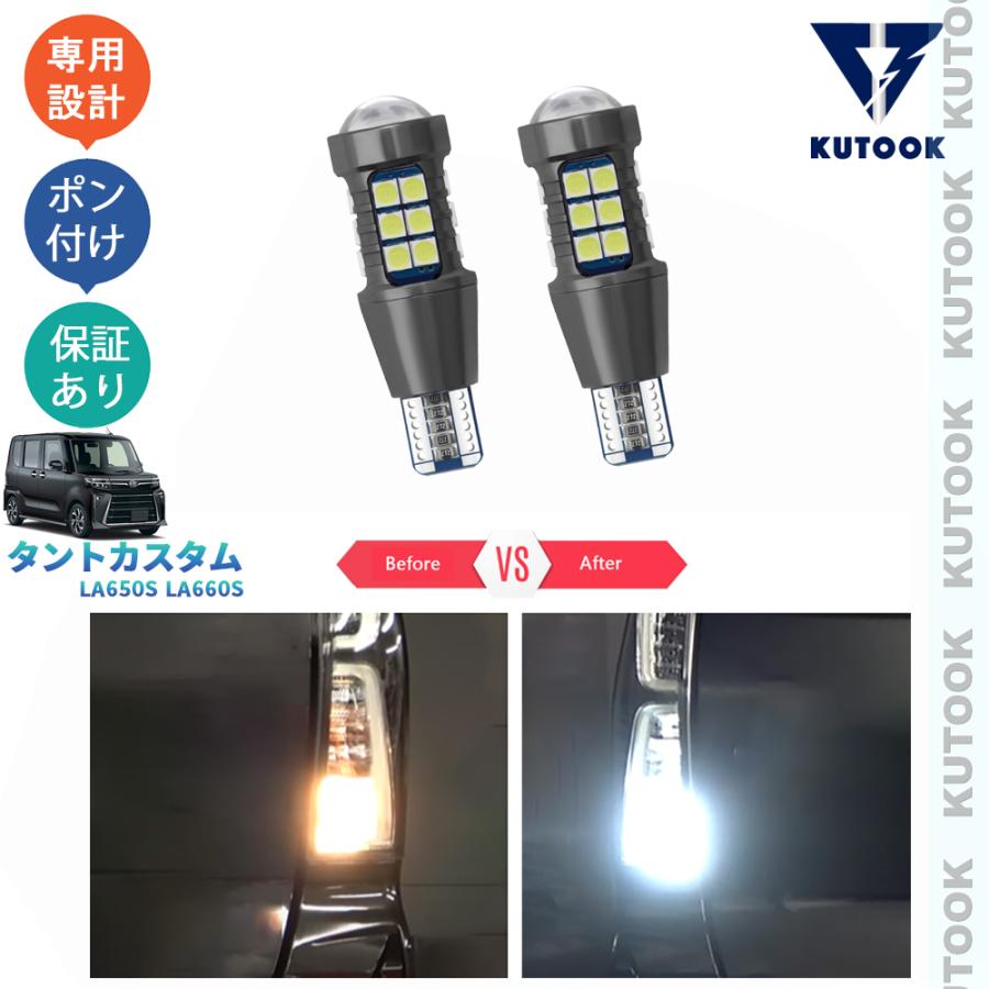 KUTOOK 新型タント タント 後期型 TANTO LA650S LA660S パーツ LEDバックランプ LEDバックバルブ : KUTOOK ヤフー店 - 通販 - Yahoo!ショッピング