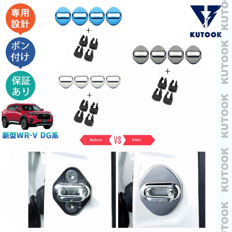 KUTOOK 新型WR-V WR-V wrv DG系 X Z Z+ パーツ ドアロックカバー ドアストッパーカバー : KUTOOK ヤフー店 - 通販 - Yahoo!ショッピング
