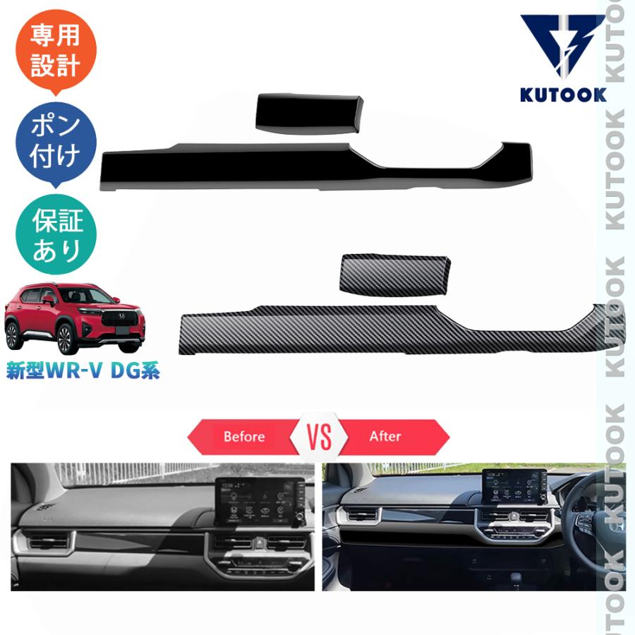 KUTOOK 新型WR-V WR-V wrv DG系 X Z Z+ 内装 ドレスアップ オシャレ アクセサリー コンソールパネル コンソールパネルカバー : KUTOOK ヤフー店 - 通販 ...