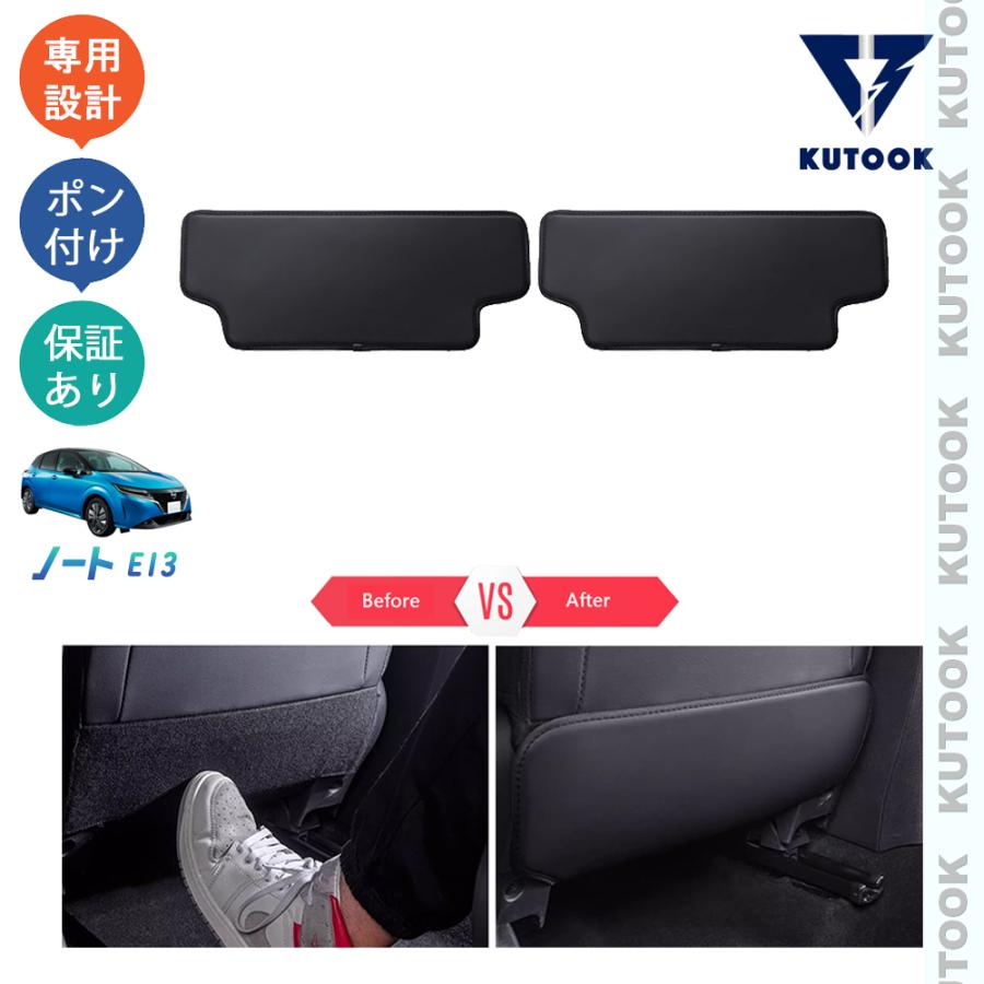 KUTOOK 新型ノートe13 ノートe‐POWER オーラAR系 オシャレ 整理整頓 内装 アクセサリー シートカバー レザーシートカバー シートキックプロテクター : KUTOOK ヤフー ...