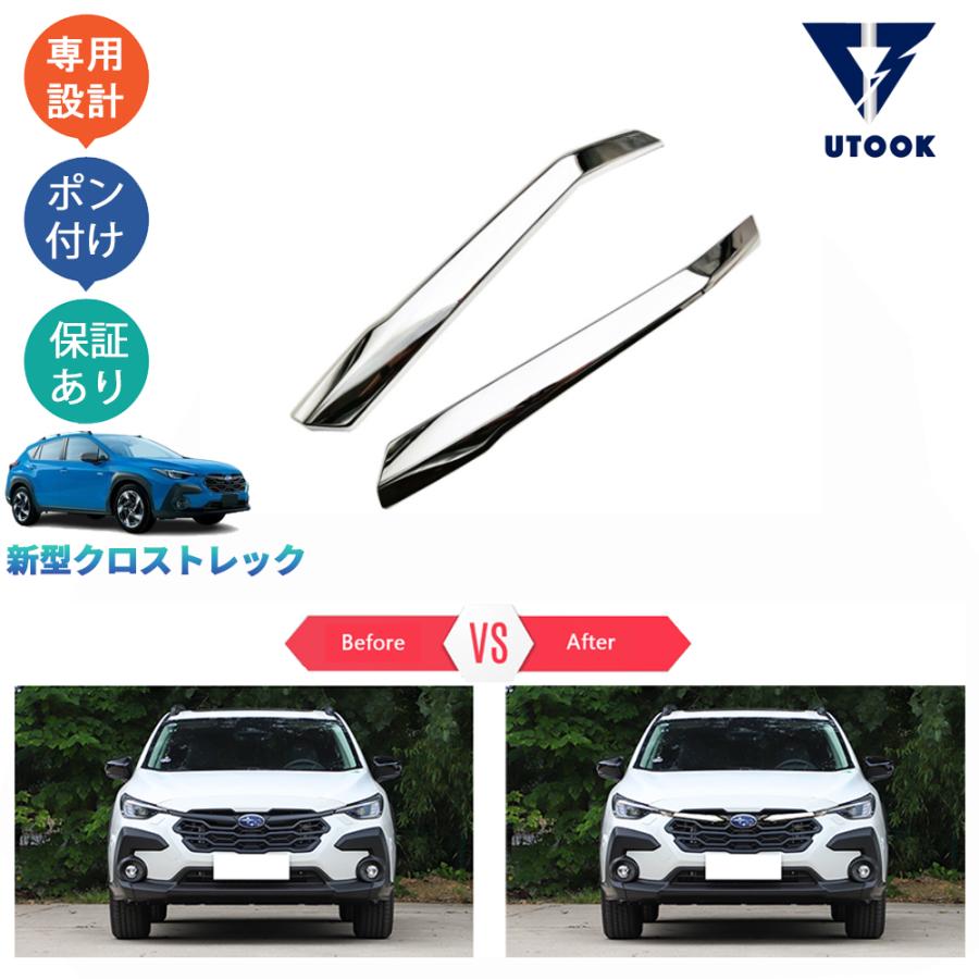 KUTOOK 新型クロストレック GUD GUE パーツ グリルガーニッシュ グリルトリム : KUTOOK ヤフー店 - 通販 - Yahoo!ショッピング