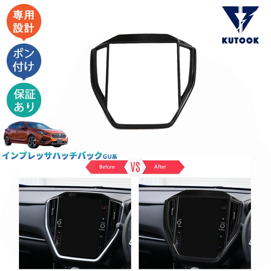 KUTOOK 新型インプレッサハッチバック コンソールパネルカバー インプレッサGU系 GU6 GU7 GUD GUE : KUTOOK ...