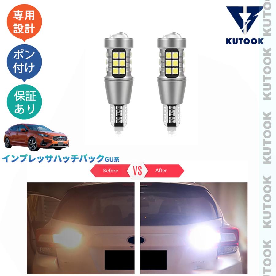 KUTOOK 新型インプレッサハッチバック インプレッサGU GU6 GU7 GUD GUE アクセサリー LEDバックランプ LEDバック ...