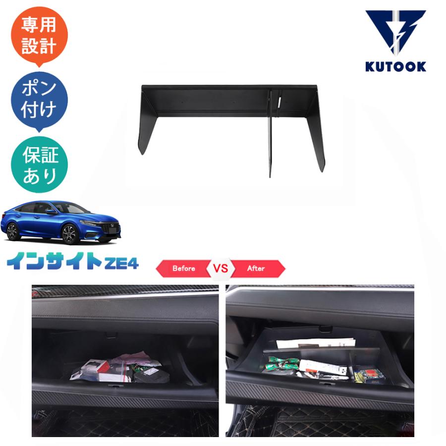 KUTOOK 新型インサイト インサイトze4 パーツ グローブボックス 仕切り板 : KUTOOK ヤフー店 - 通販 - Yahoo!ショッピング