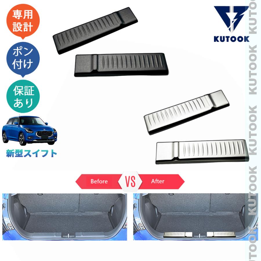 KUTOOK 新型スイフト 5代目スイフト ZDEDS ZCDDS XG MZ MX アクセサリー パーツ インナーラッゲージカバー バンパーステップガード : KUTOOK ヤフー店 ...