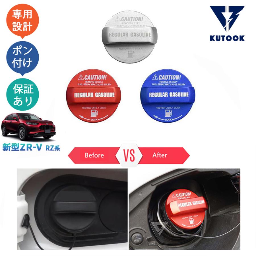 KUTOOK 新型ZR-V ZR-Ve:HEV rz3 rz4 rz5 rz6 アルミ合金オイルキャップ フューエルキャップ : KUTOOK ヤフー店 - 通販 - Yahoo!ショッピング
