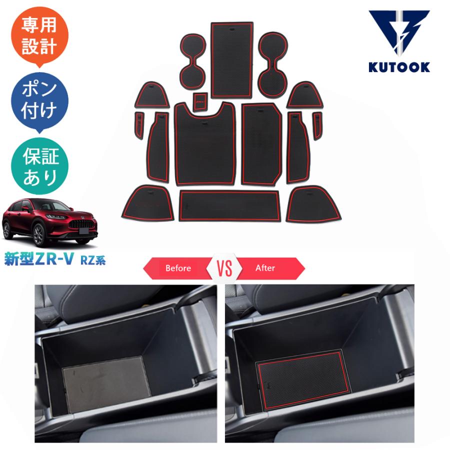 KUTOOK 新型ZR-V ZR-V RZ系 ZR-Ve:HEV rz3rz4 rz5 rz6 パーツ カップホルダーマット ゴム滑り止め : KUTOOK ヤフー店 - 通販 - Yahoo ...