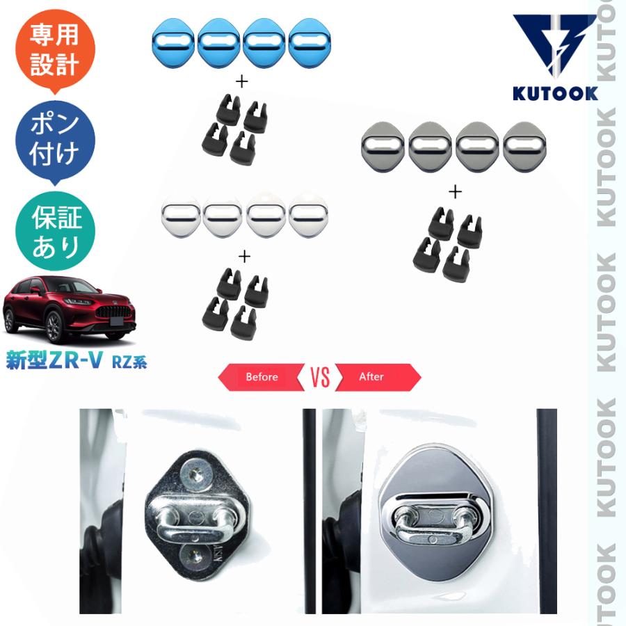 KUTOOK 新型ZR-V ZR-Ve:HEV rz3 rz4 rz5 rz6 ドアロックカバー ドアストッパーカバー : pda-zv-147 : KUTOOK ヤフー店 - 通販 ...