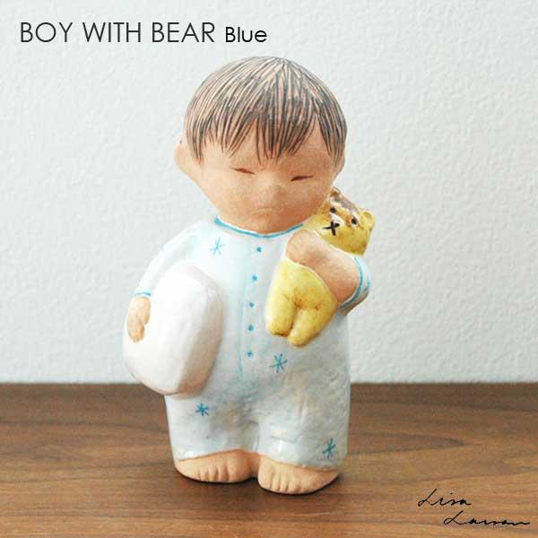 Lisa Larson Larson(リサ ラーソン)Boy with bear blue(ボーイ・ウィズ・ベア）ブルー/男の子とクマ/北欧 ...