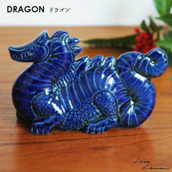 Lisa Larson Dragon（ドラゴン）ブルー Larson(リサ ラーソン) オブジェ・置物 北欧オブジェ・置物 北欧雑貨 北欧 ...