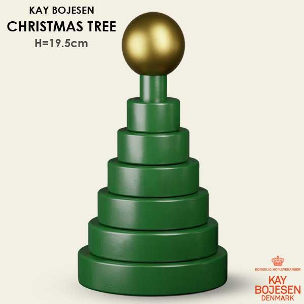 KAY BOJESEN DENMARK Kay Bojesen(カイ・ボイスン）CHRISTMAS TREE（クリスマスツリー）H19.5cm ...