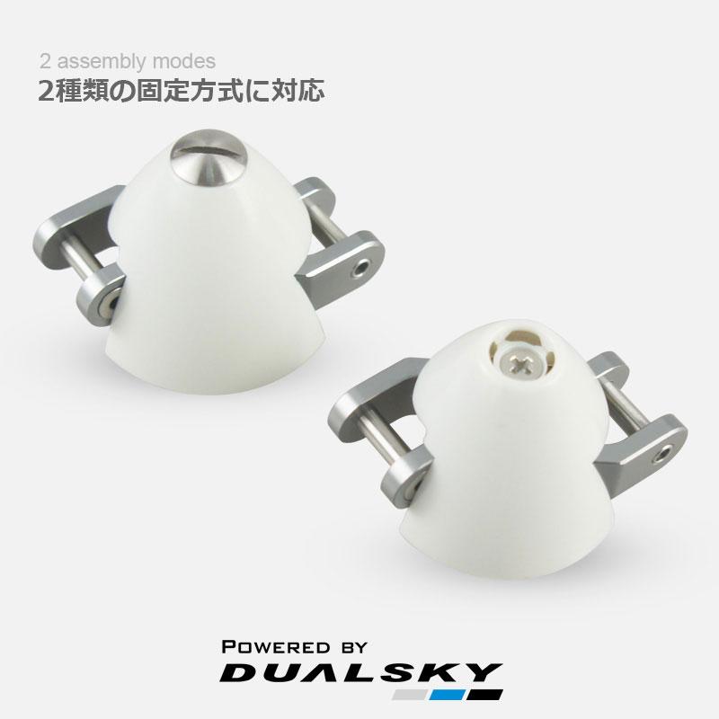 デュアルスカイ 折ペラ用スピンナー 30/5.0mm FPS_30Z.5 Z型 52209 : ラジコンショップ リトルベランカ - 通販 - Yahoo!ショッピング