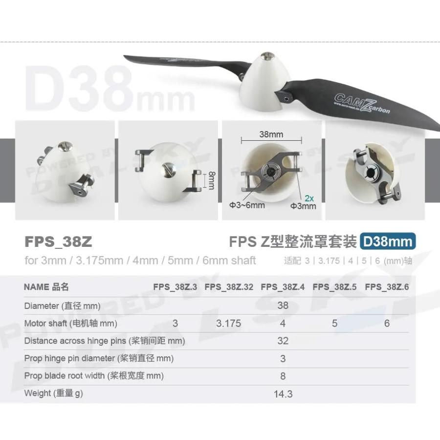 デュアルスカイ 折ペラ用スピンナー 38/4.0mm FPS_38Z.4 Z型 52218 : ラジコンショップ リトルベランカ - 通販 ...