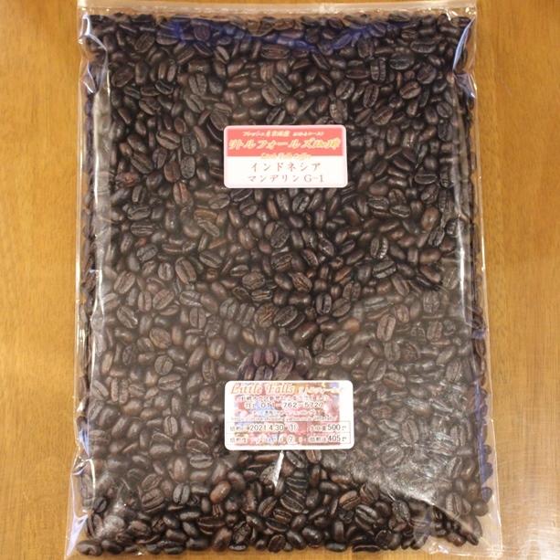 コーヒー豆 自家焙煎 インドネシア マンデリンG-1 500g 焙煎前 : imn5 : リトルフォールズ珈琲 - 通販 - Yahoo!ショッピング