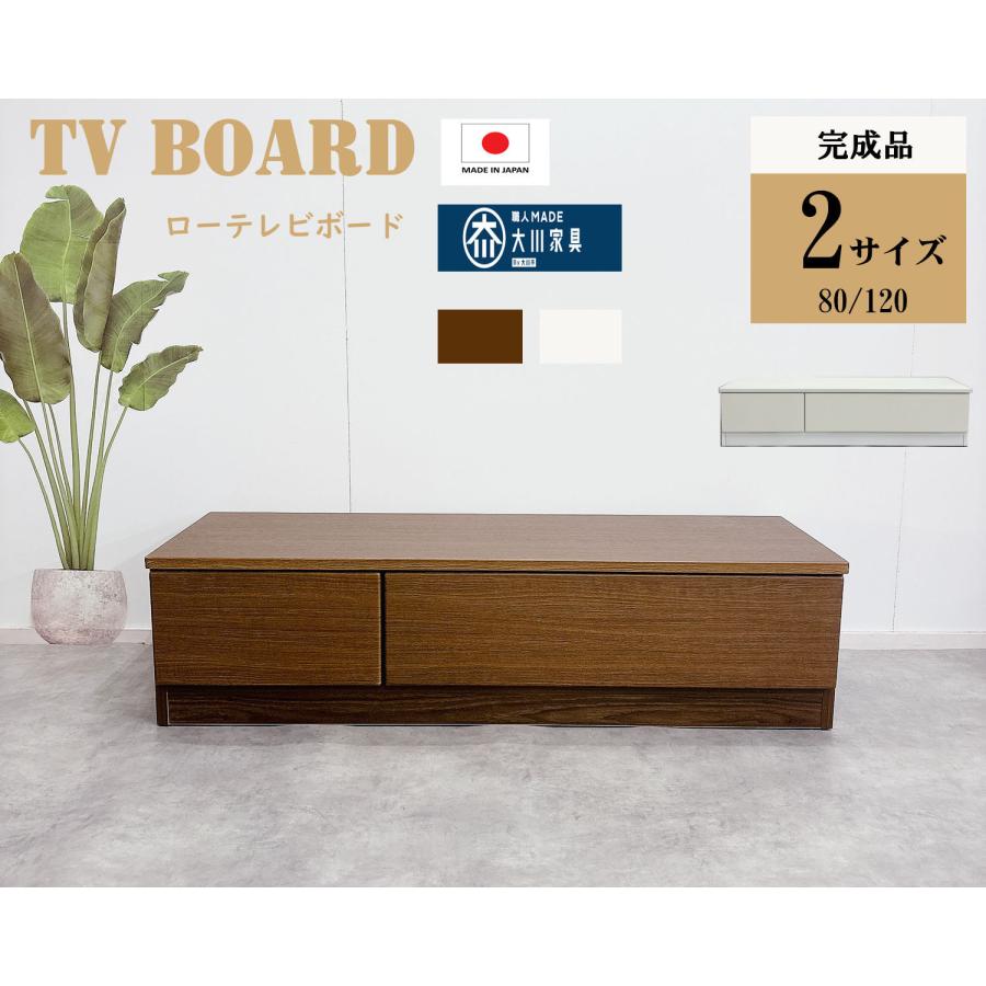 テレビボード TVボード 幅120cm ローテレビボード : 123456tv : forest shop - 通販 - Yahoo!ショッピング