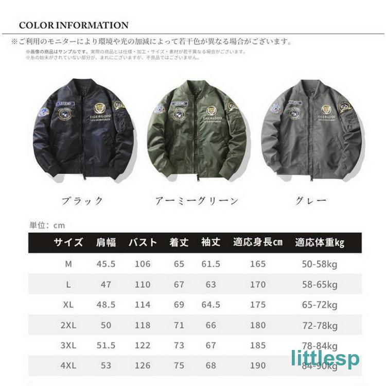 メンズ 秋物 ジャケット MA-1 MA1 フライトジャケット メンズ 秋物 ジャケット MA-1 MA1 フライトジャケット