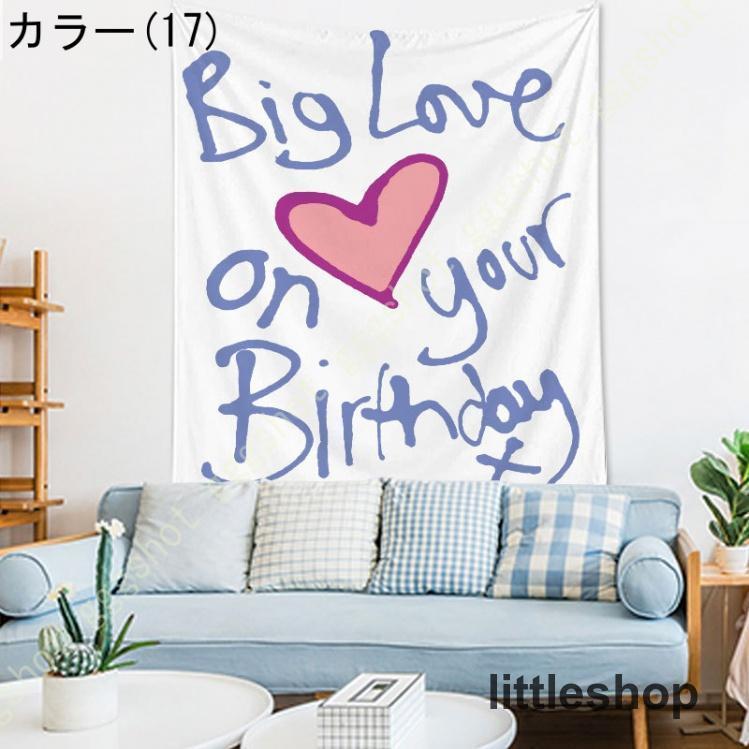バースデー タペストリー Happy Birthday 大判 誕生日 飾り付け 写真撮影 インテリア 壁面装飾 シンプル おしゃれ 壁掛け リビングルーム ベッドルーム : リトルショップ ...
