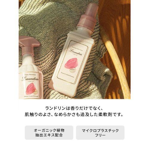 Laundrin' ランドリン 柔軟剤 サクラチェリーブロッサム2024 詰め替え(480ml) 3袋セット : リトルスプリング - 通販 - Yahoo!ショッピング