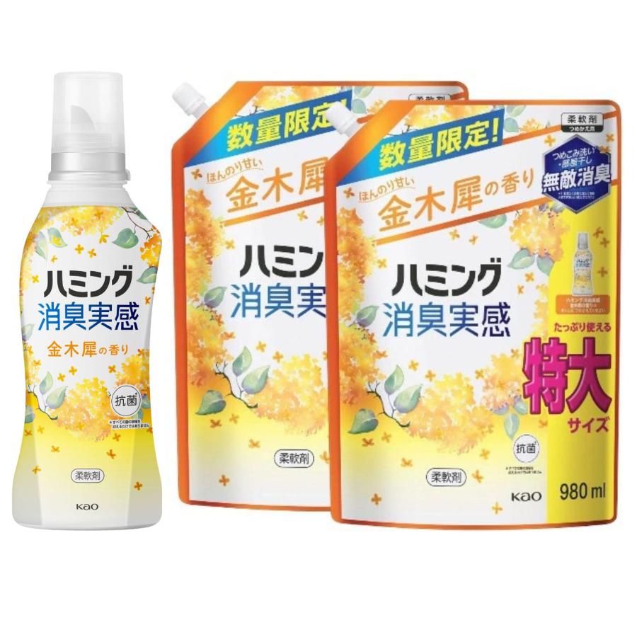 花王 ハミング消臭実感 金木犀の香り 本体 510ml 詰め替え 980ml 柔軟剤 数量限定 2024年 本体1個＋詰め替え2個セット : kb4901301438980-1-8997-2 ...