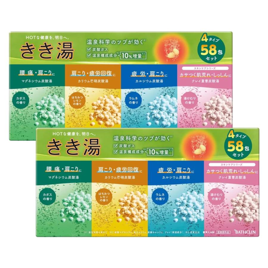 バスクリン BATHCLIN きき湯 バラエティセット 58包 4種類 入浴剤 透明 にごり マグネシウム カルシウム 炭酸 疲労 肩こり 腰痛 冷え 肌荒れ 2箱セット : リトルスプリング ...