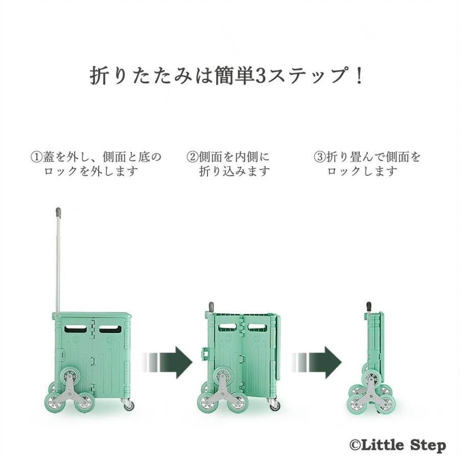 キャリーカート 階段 折りたたみ 軽量 おしゃれ コンパクト 大容量 75L 耐荷重 30kg 4輪安定 3輪キャタピラー : リトルステップ - 通販 - Yahoo!ショッピング