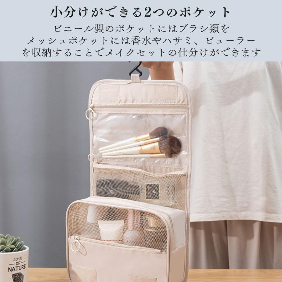 トラベルポーチ 吊り下げ フック付き 旅行 メイクポーチ 防水