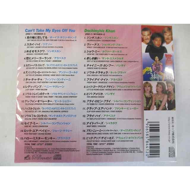 ディスコフィーヴァーベスト アラベスク シャカタク ボーイズタウンギャング 全30曲 CD 2枚組 新品 683A ★20201020 : リトルタフ - 通販 - Yahoo!ショッピング