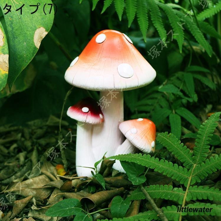 LxRx9 ガーデンオブジェ 置き物 キノコの置物 可愛い雑貨 庭の置物 樹脂オブジェ マッシュルーム お庭 外 野外 季節の飾り 庭彫刻の装飾 庭に置く おしゃれ : Little ...