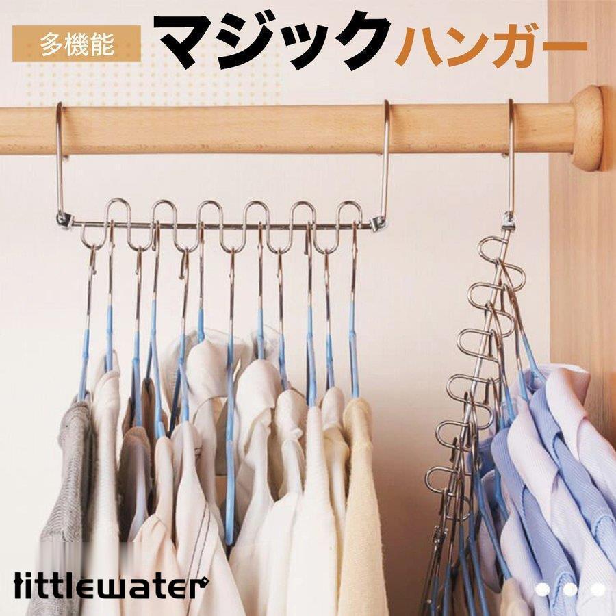 ハンガー フック マジック クローゼット収納 12着 壁掛け 吊り下げ収納 ハンガー掛け ステンレス 便利グッズ magic-hg : Little Water - 通販 - Yahoo!ショッピング