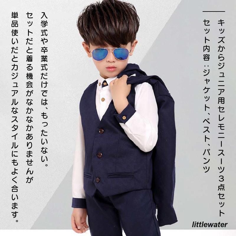 子供用 セレモニースーツ フォーマルスーツ 3点セット ジャケット パンツ ベスト 入園式 入学式 卒園式 卒業式 七五三 男の子 キッズ ジュニア : Little Water - 通販 ...
