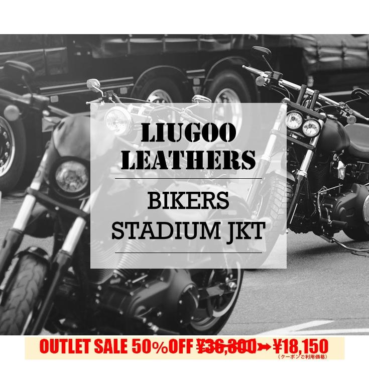 Liugoo Leathers 本革 レザ-バイカースタジャン メンズ Liugoo Leathers 本革 レザ-バイカースタジャン メンズ