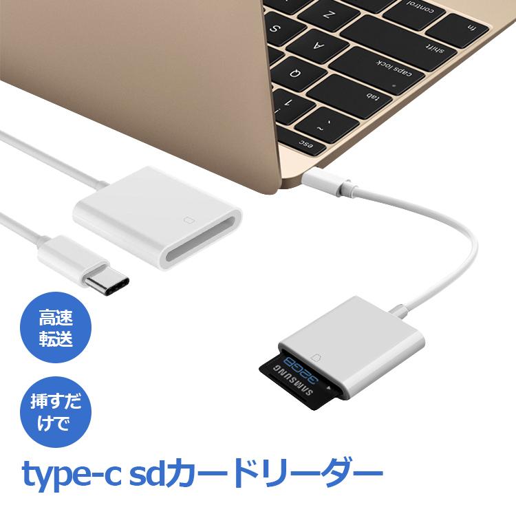 typec sdカードリーダー typec USBメモリ バックアップ type-c 高速データ転送 カメラ パソコン スマホ sdカード 挿すだけで typec専用 写真 転送 ...