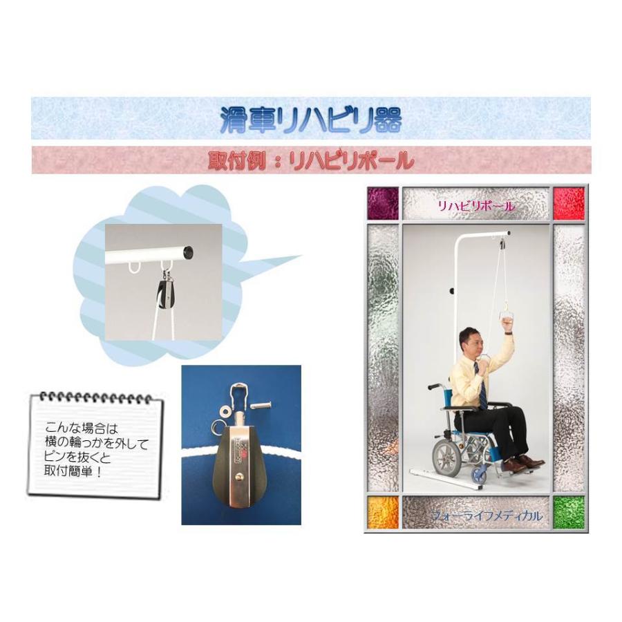 リハビリ ストレッチ 体操 柔軟 滑車リハビリ器 しまだ : 生活・介護用品販売店livemall - 通販 - Yahoo!ショッピング