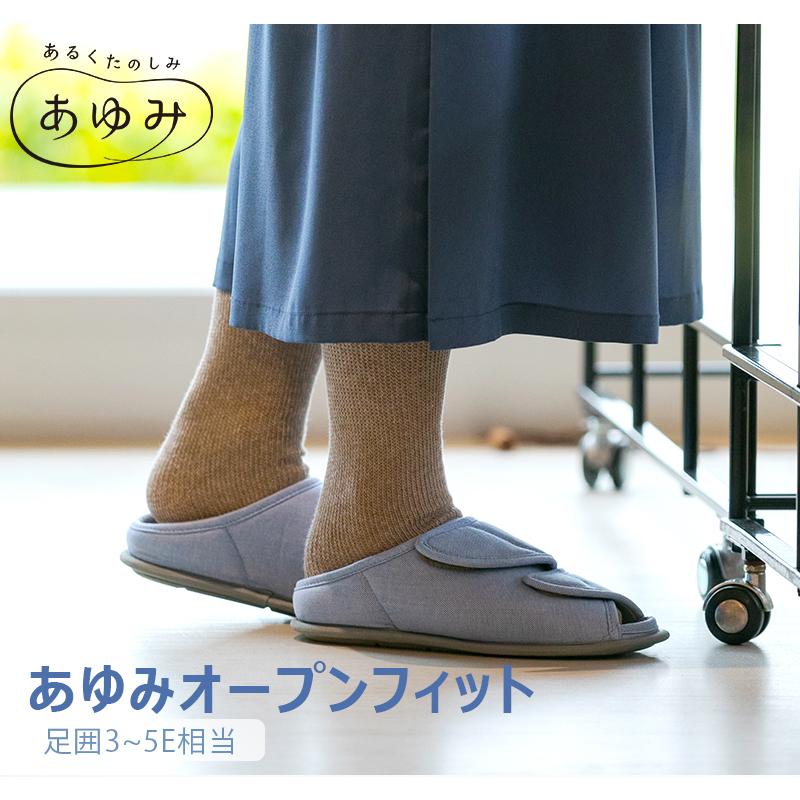 あゆみシューズ オープンフィット ピンク 2237 両足 M〜3L 3〜5E相当 男女兼用 ルームシューズ 徳武産業 :201409-pi:生活・介護用品販売店livemall - 通販 ...