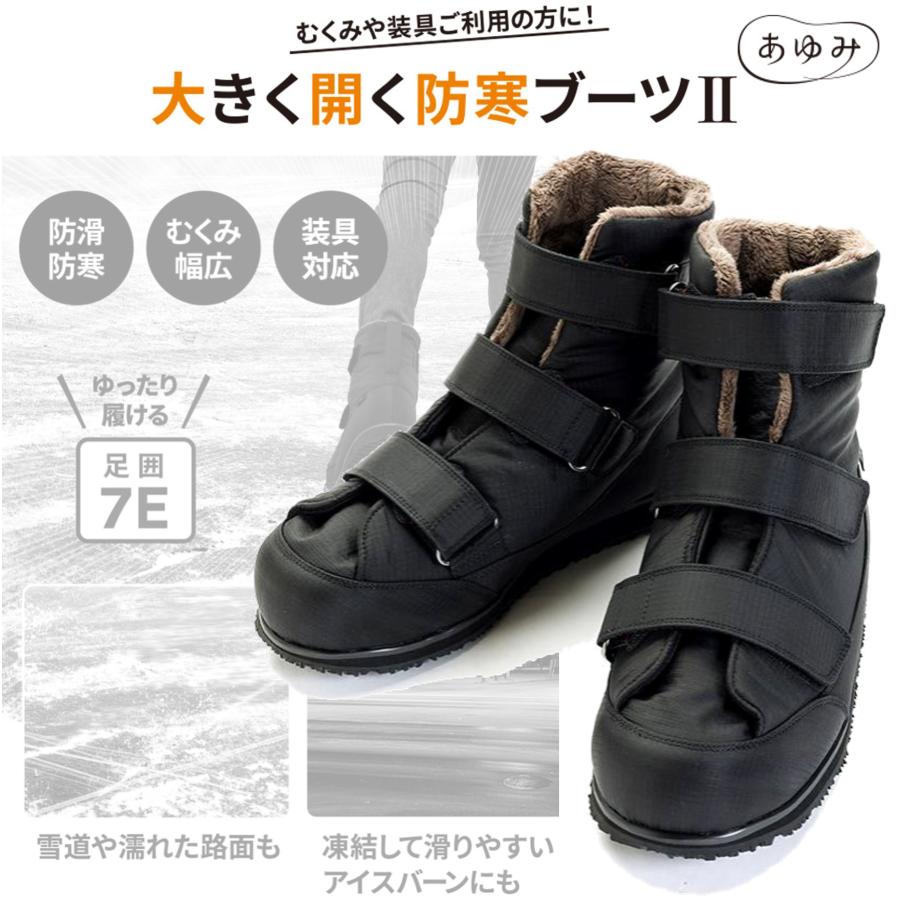ASICS 大きく開く防寒ブーツII ブーツ 防寒 靴 介護靴 徳武産業 : 生活・介護用品販売店livemall - 通販 - Yahoo!ショッピング