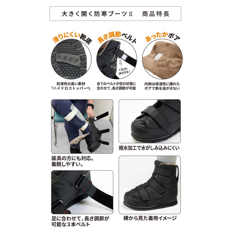 ASICS 大きく開く防寒ブーツII ブーツ 防寒 靴 介護靴 徳武産業 : 生活・介護用品販売店livemall - 通販 - Yahoo!ショッピング