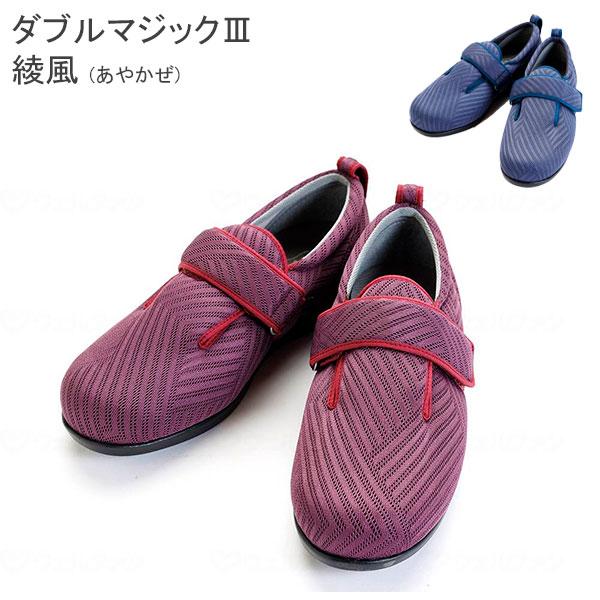 あゆみ ダブルマジックIII 綾風（あやかぜ）1117 3E あゆみシューズ S〜5L メッシュ 通気性 介護シューズ ケアシューズ 施設用 屋内用 男女兼用 徳武産業 : 生活・介護用品販売 ...