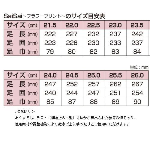 マリアンヌ saisai フラワープリント 介護 両足 W941 フルールオレンジ 外反母趾 軽量 ゆったり 甲ベルト シューズ 履きやすい おしゃれ 3E〜4E相当 橙 : 生活・介護用品 ...