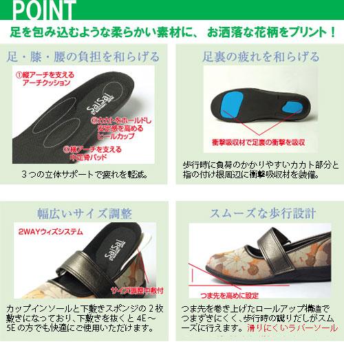 マリアンヌ saisai フラワープリント 介護 両足 W941 フルールパープル 外反母趾 軽量 ゆったり 甲ベルト シューズ 履きやすい おしゃれ 3E〜4E相当 紫 :206351fpu ...