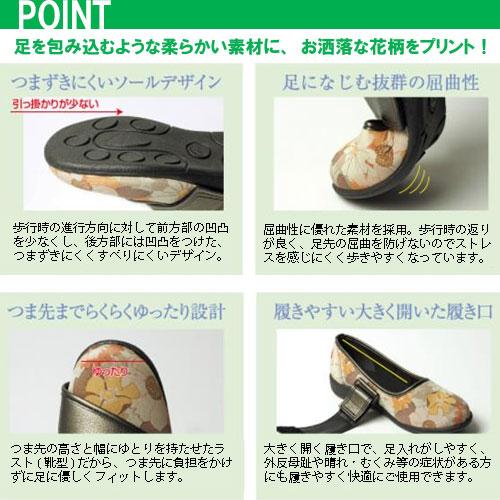 マリアンヌ saisai フラワープリント 介護 両足 W941 フルールパープル 外反母趾 軽量 ゆったり 甲ベルト シューズ 履きやすい おしゃれ 3E〜4E相当 紫 :206351fpu ...