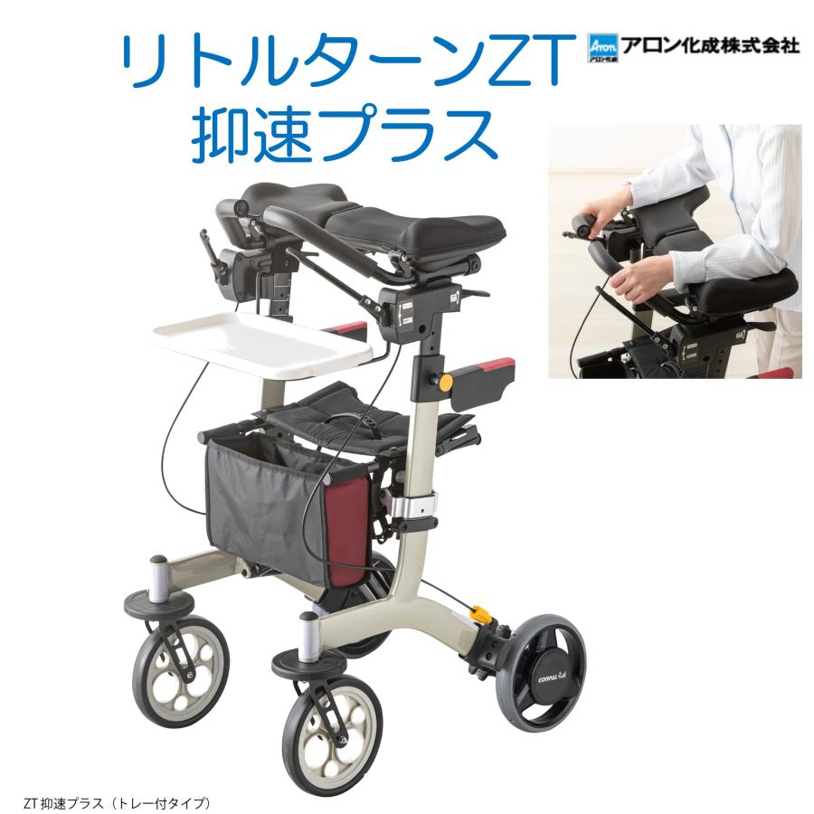 アロン化成 歩行車 歩行器 リトルターンZT 抑速プラス トレイ付 ワインレッド 532299 屋外 屋内 安寿 送料無料 : 生活・介護用品販売店livemall - 通販 - Yahoo ...