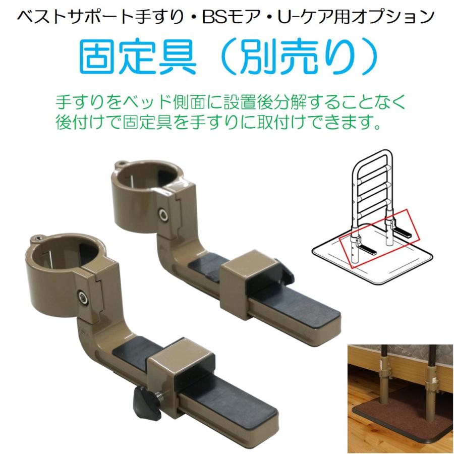 手すり BSモア0 625-100 住宅改修 個人宅配送無料 室内用 置くだけ 置き型手すり 簡単設置 工事不要 BSモア シコク : 生活・介護用品販売店livemall - 通販 ...