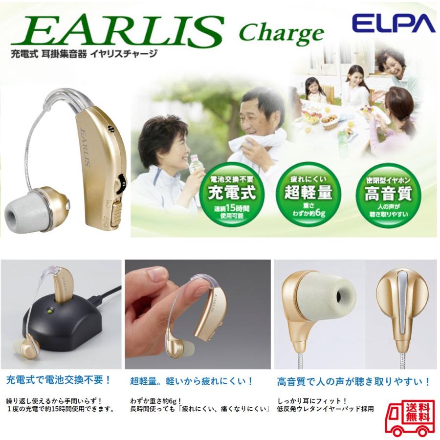 補聴器 集音器 ヘッドホン イヤホン イヤリスチャージ AS-M001 補聴器 集音器 ヘッドホン イヤホン イヤリスチャージ AS-M001