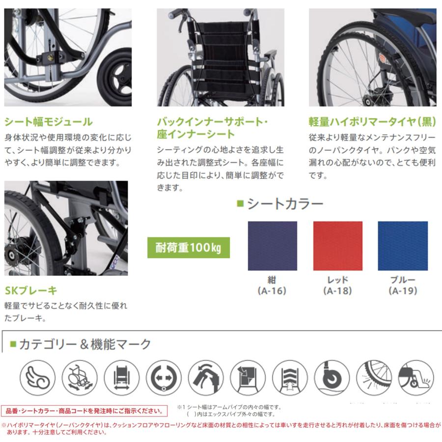 ミキ 車椅子 軽量 車いす 多機能 自走式 CRT-3-CZ カルッタ CRT モジュールタイプ シート幅調整 : 生活・介護用品販売店livemall - 通販 - Yahoo!ショッピング