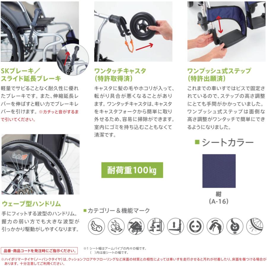 ミキ 車椅子 軽量 車いす 多機能 自走式 CRT-SG-3 カルッタ CRT SKブレーキ スライド延長ブレーキ : 生活・介護用品販売店livemall - 通販 - Yahoo!ショッピング
