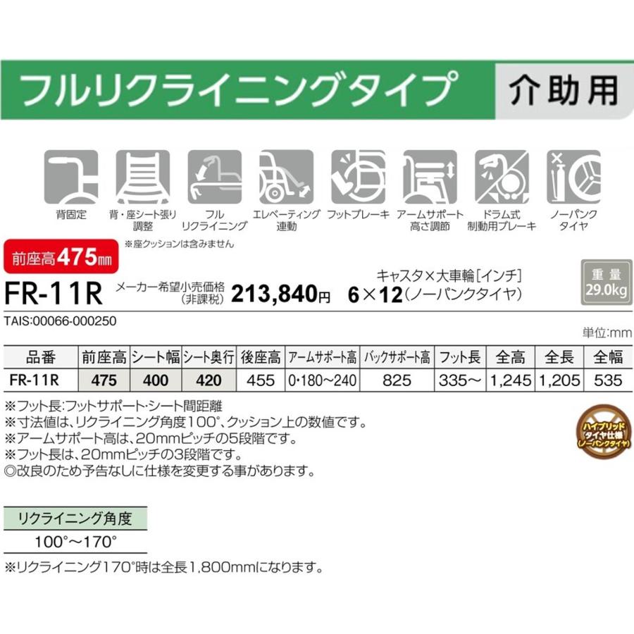 MATSUNAGA 車椅子 軽量 ノーパンク エスコート フルリクライニングタイプ FR-11R B-36 ビニールレザー リクライニング 松永製作所 : 生活・介護用品販売店livemall ...