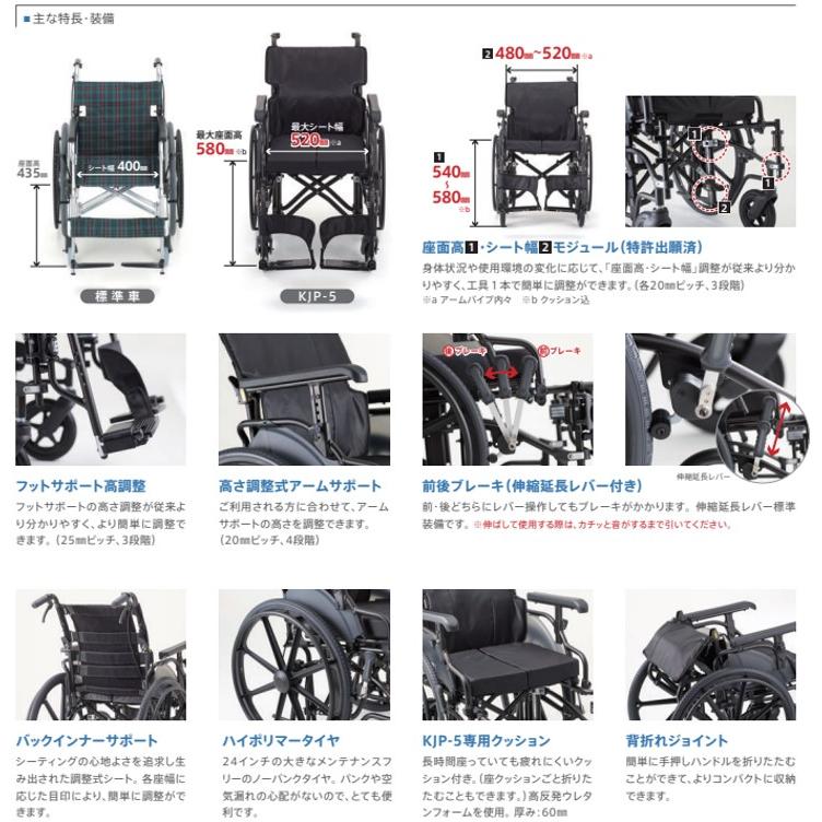 ミキ 車椅子 軽量 個人宅配送無料 自走式 KJP-5 ビッグサイズ 耐荷重130kg 多機能 モジュールタイプ : 生活・介護用品販売店livemall - 通販 - Yahoo!ショッピング