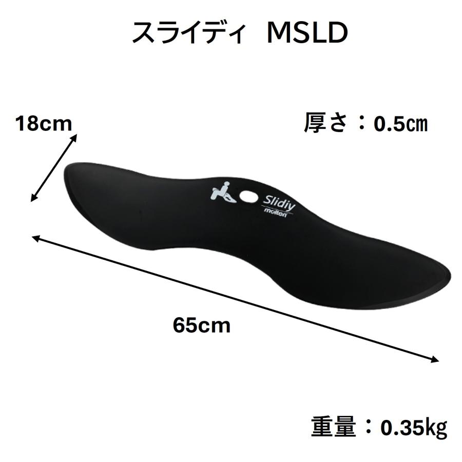 molten スライディ MSLD スライディングボード スライディングシート 移乗 モルテン【法人限定】 : 生活・介護用品販売店livemall - 通販 - Yahoo!ショッピング