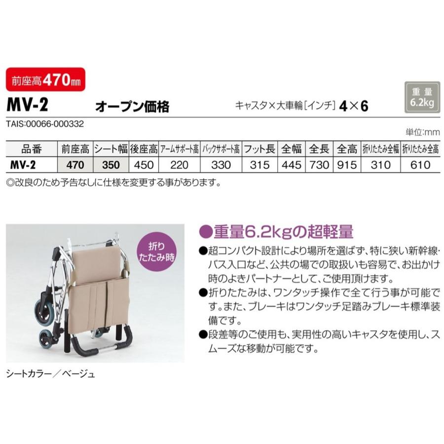 MATSUNAGA 車椅子 軽量 コンパクトタイプ 屋外 屋内 MV-2 旅行 お出掛け 持ち運び 送料無料 松永製作所 : 生活・介護用品 ...
